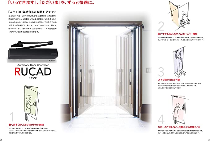48％割引新年の贈り物 リョービ(Ryobi) ドア開閉装置 RUCAD ラクアド 自動電動ドアクローザ その他 インテリア・住まい・小物-OTA.ON.ARENA.NE.JP